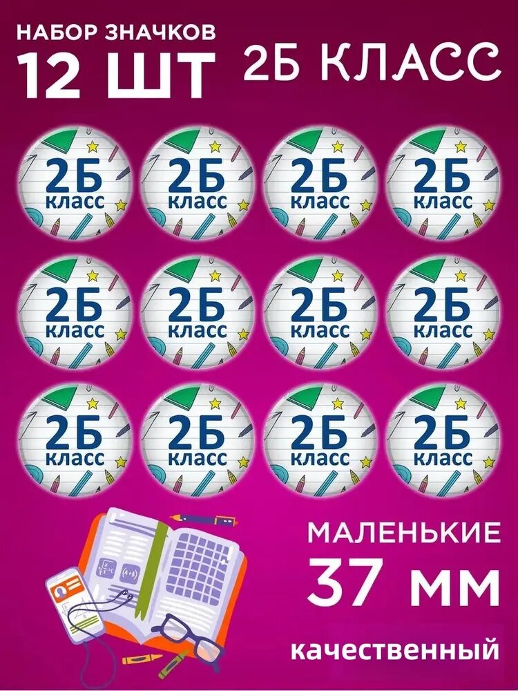 Значок