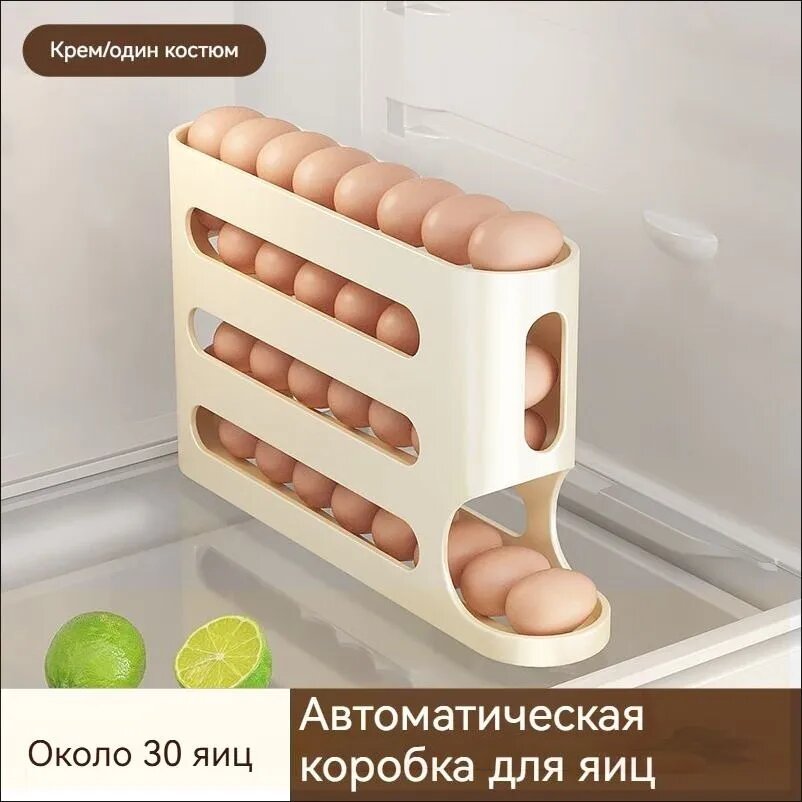 Органайзер для холодильника "хранение в холодильнике", 1 шт