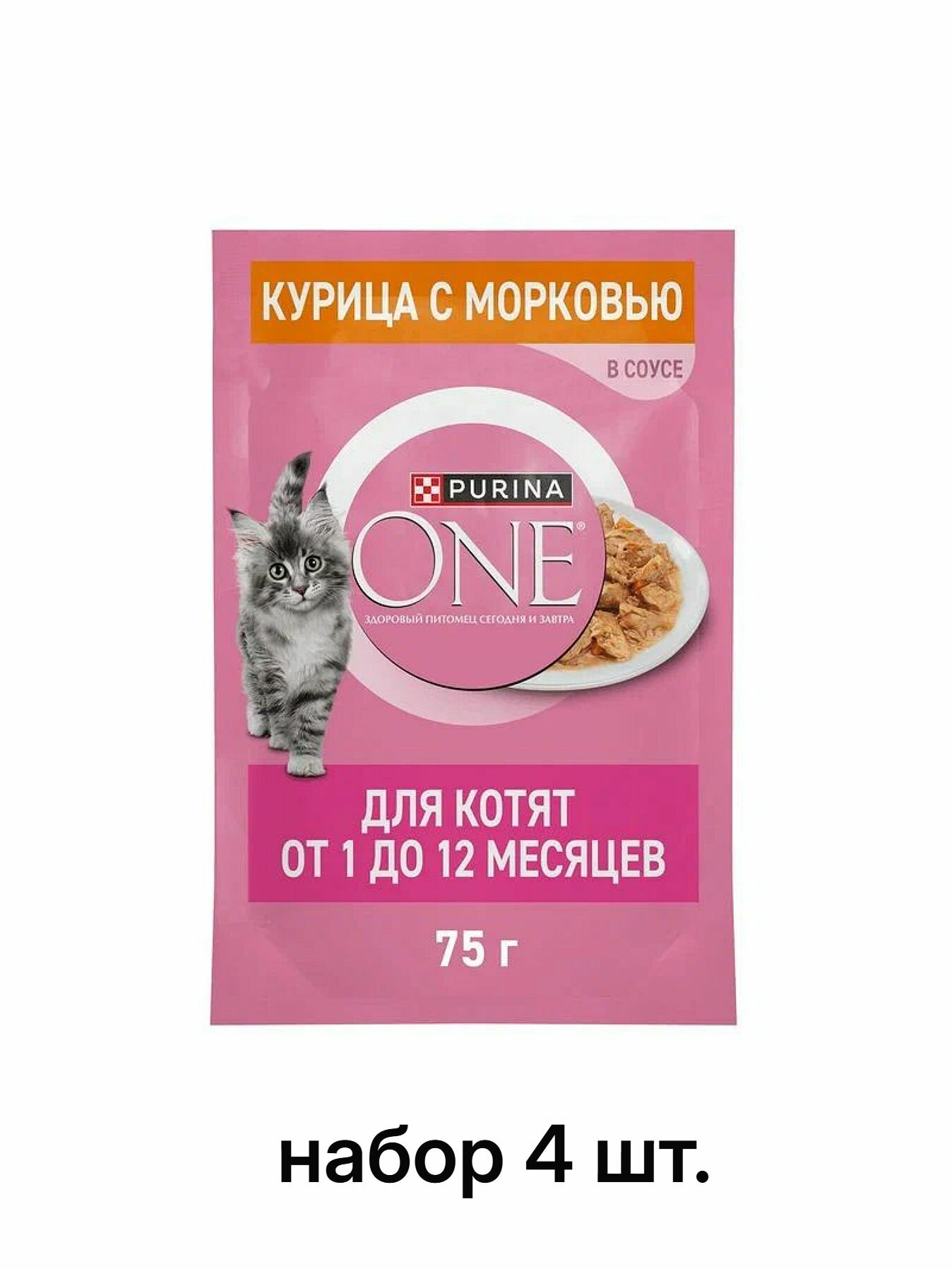 Пурина курица с морковью в соусе для котят от 1 до 12 мес. Набор 4 шт.