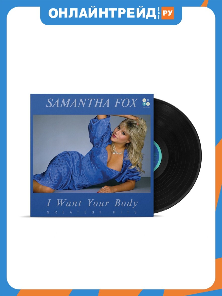 Виниловая пластинка 80 Latituderecords Samantha Fox - I Want Your Body – Greatest Hits