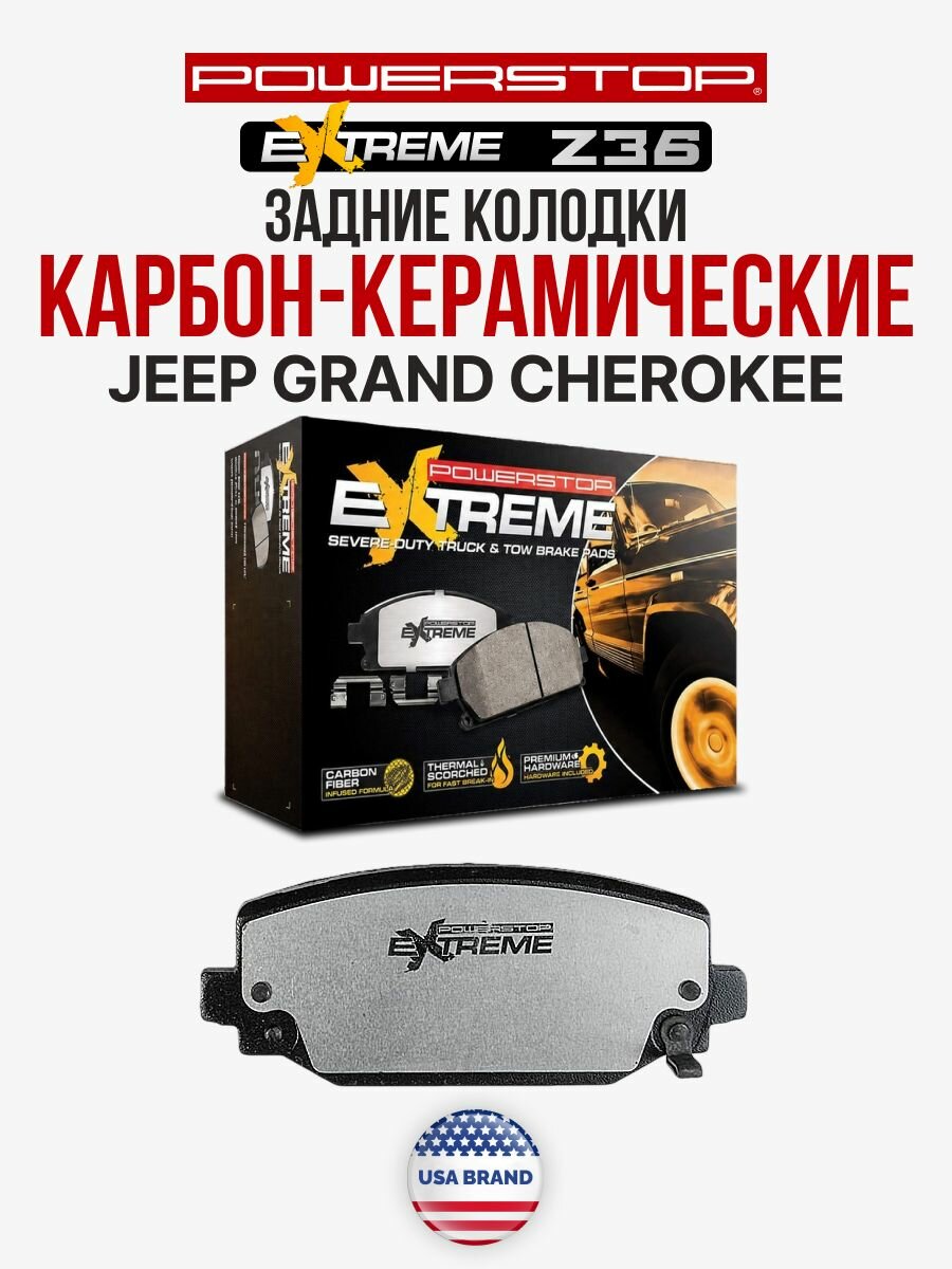 Задние керамические тормозные колодки POWERSTOP Extreme Truck & Tow Z36 на JEEP Grand Cherokee
