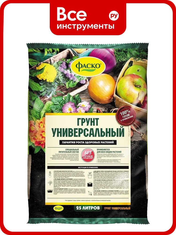 Универсальный грунт Фаско 25 л Тп0201ФАС05