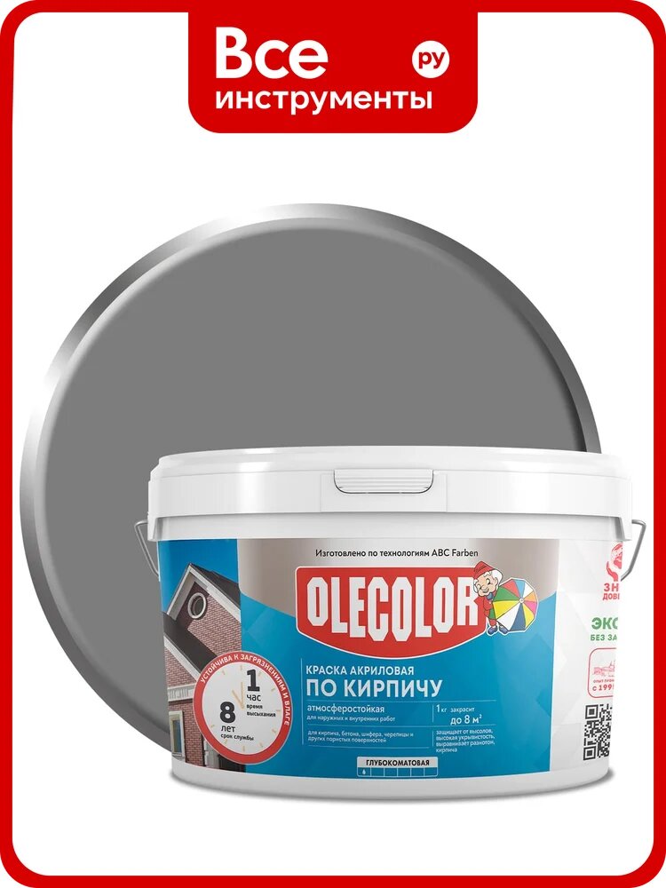 Краска акриловая OLECOLOR атмосферостойкая по кирпичу серый 3 кг 4300015877