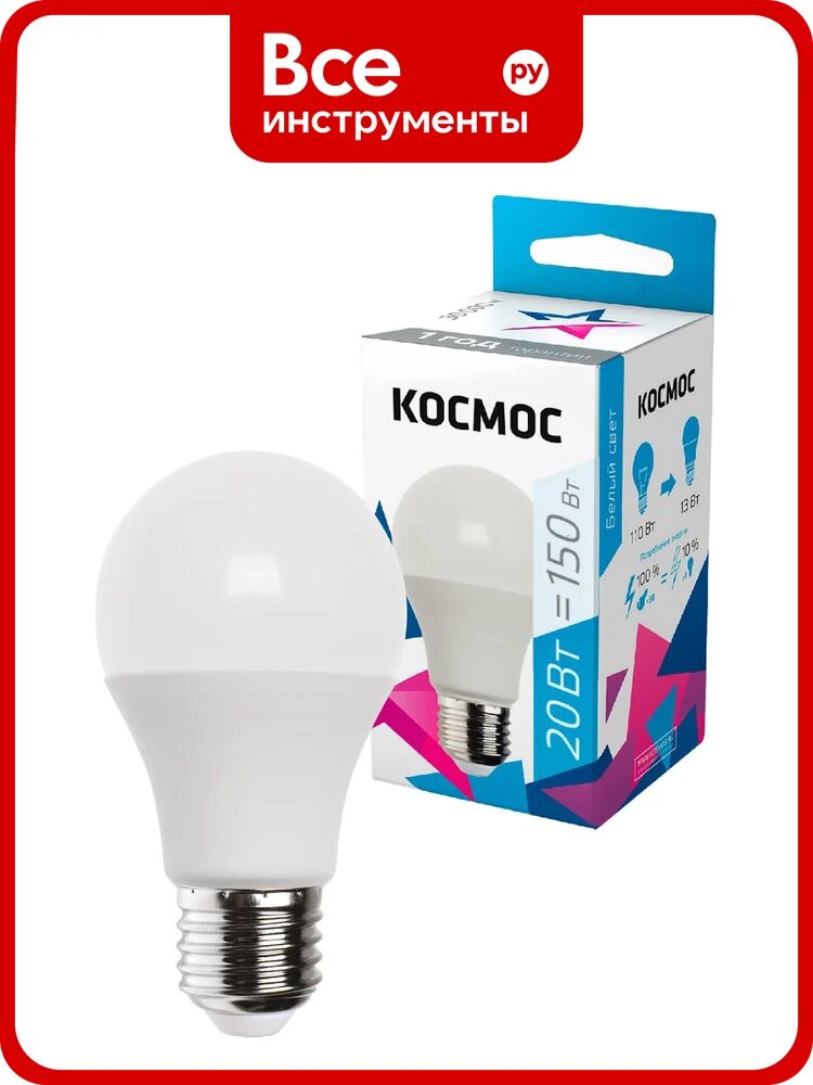 Светодиодная лампа Космос А60 20W 220V E27 4500K LkecLED20wA60E2745