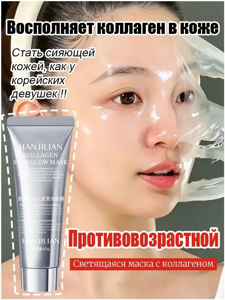 Маска косметическая Восстановление Для всех типов кожи