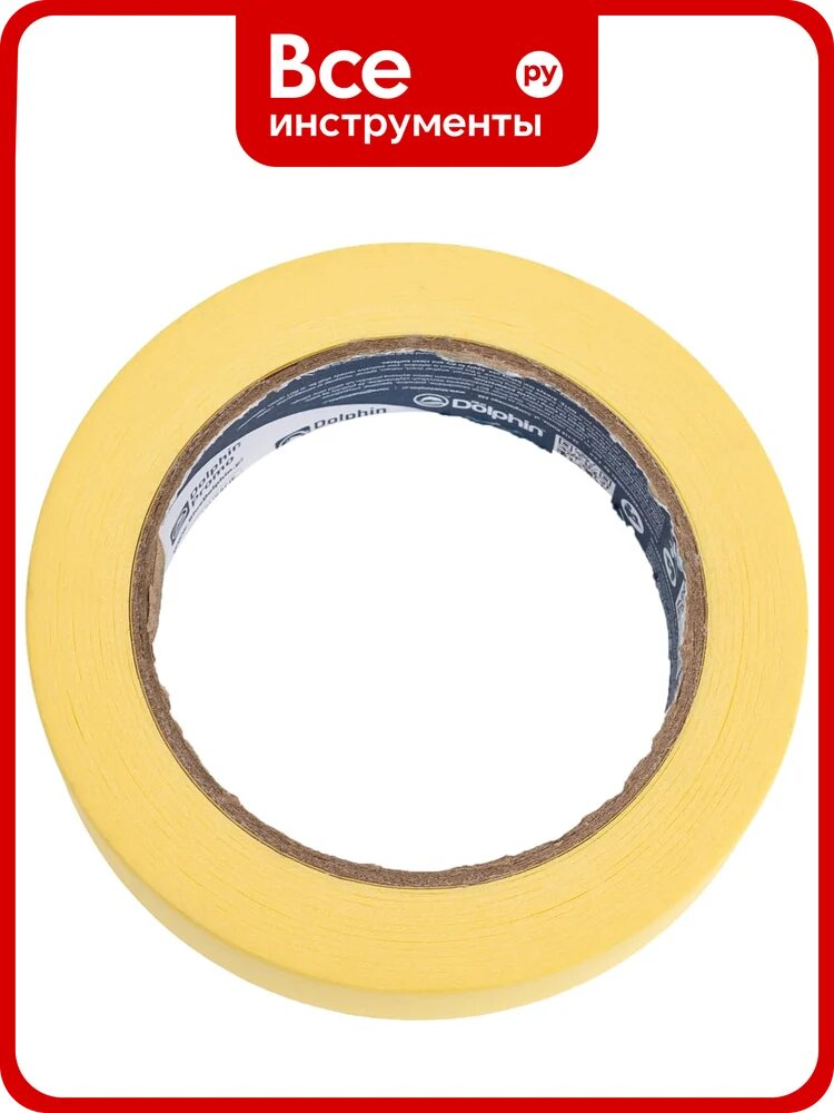 Многофункциональная малярная лента Blue Dolphin Masking Tape желтая, бумажная основа, морозостойкая лента