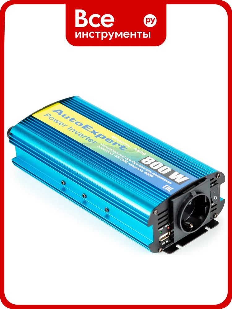 Автомобильный инвертор AutoExpert 800W, преобразователь напряжения с 12 на 220V A800, Номинальная мощность