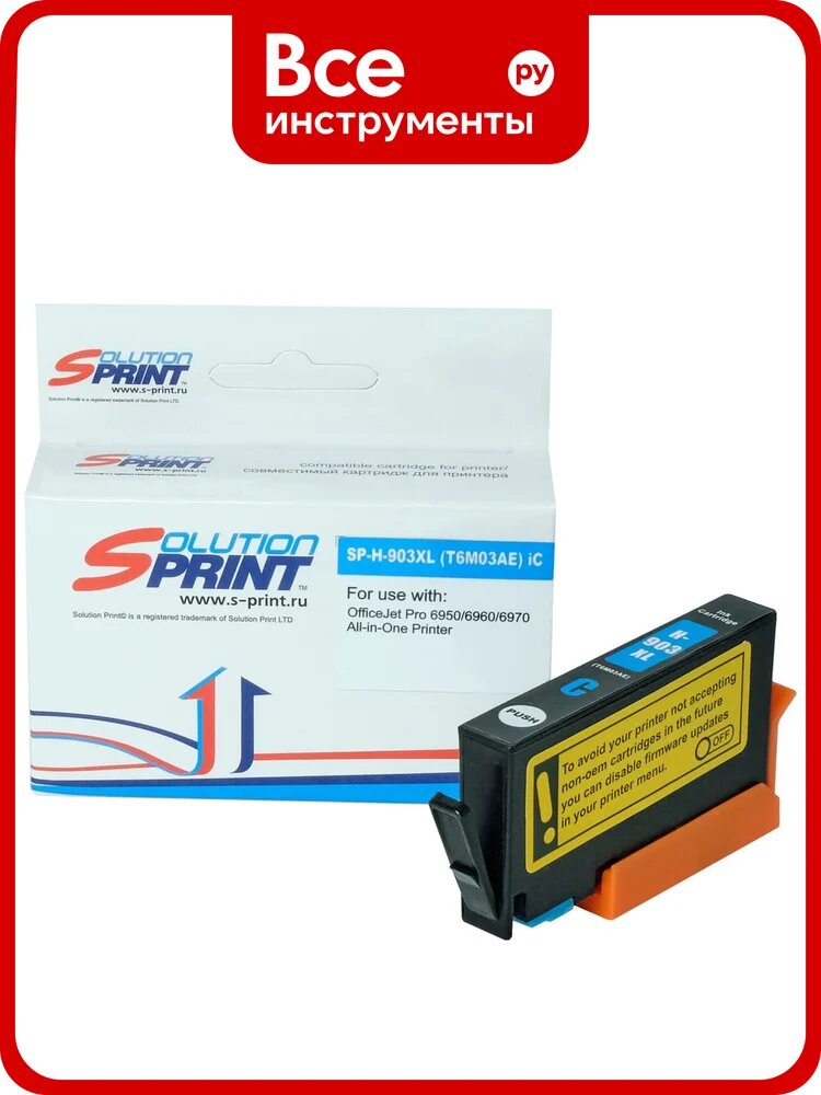 Картридж Solution print Solutionprint SP 903XL (T6M03AE) для HP, голубой