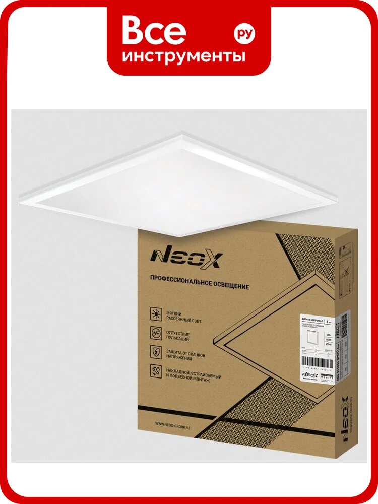 Панель светодиодная универсальная Neox ДВО-02 5065-ОПАЛ 50Вт 6500К 595x595x25мм 4690612053066