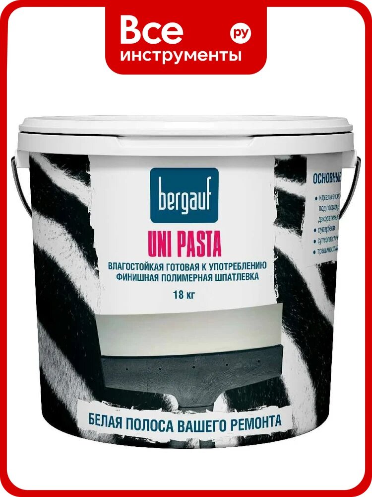 Финишная полимерная шпатлевка Bergauf Uni Pasta U (влагостойкая; готовая к употреблению; 18 кг) 68193