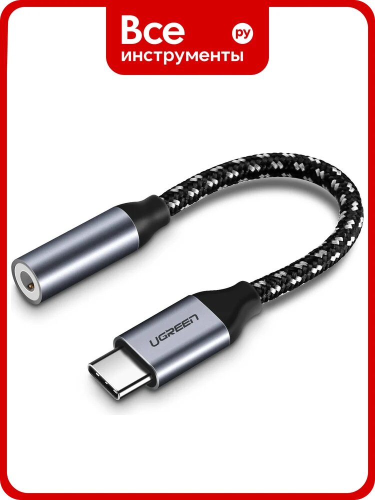Аудиоадаптер UGREEN USB C - AUX Jack 3.5 мм f, в оплетке, цвет серо-черный, 10 см 30632