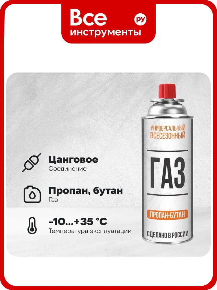 Баллон с газом Tulips Tools IG14-022, цанговый, пропан-бутан, узкая форма, температура эксплуатации
