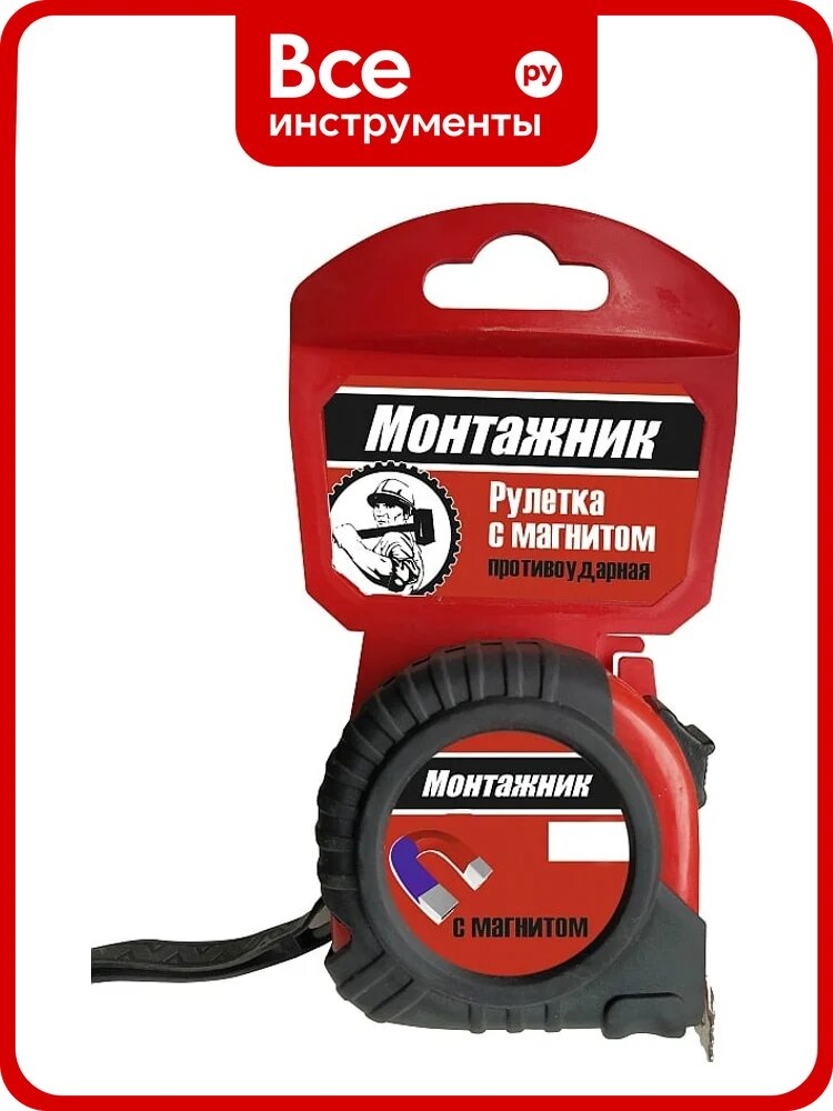 Рулетка, Монтажник, с магнитом Монтажник 5 м х 25 мм 601525, зацепа на гвоздь, поставляется
