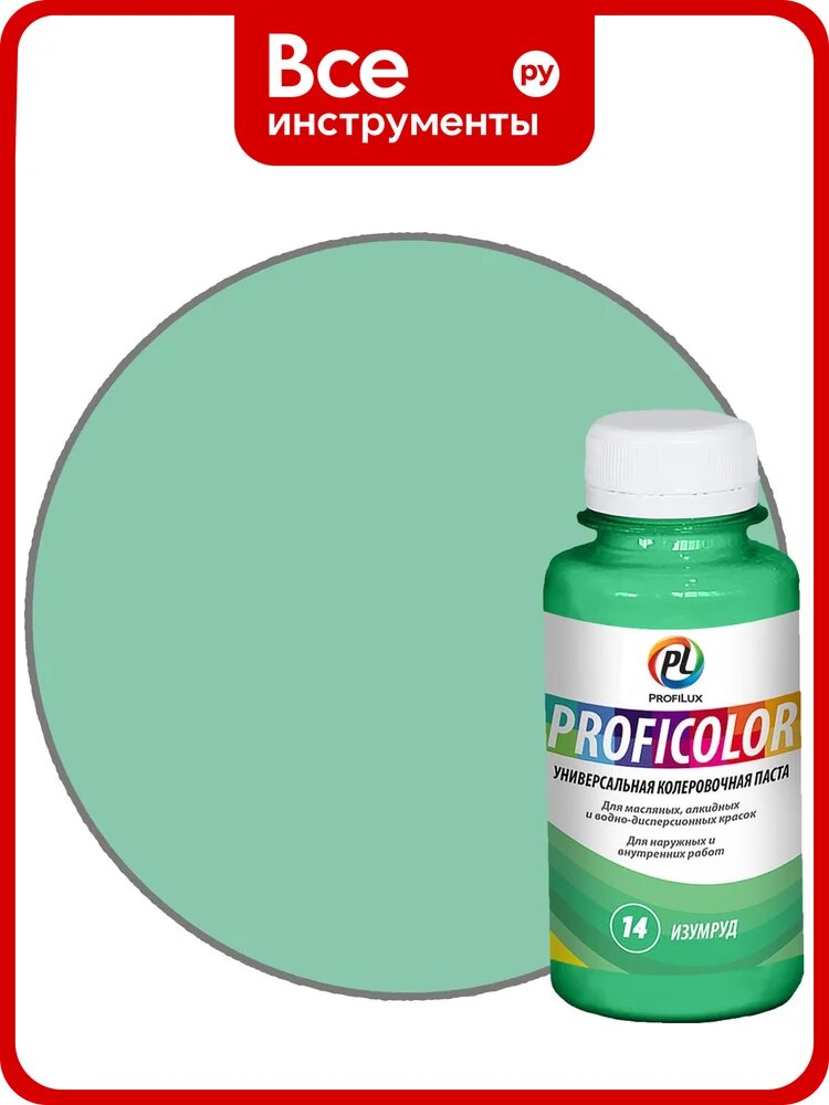 Универсальный краситель Profilux PROFICOLOR №14, 100 мл Н0000006404