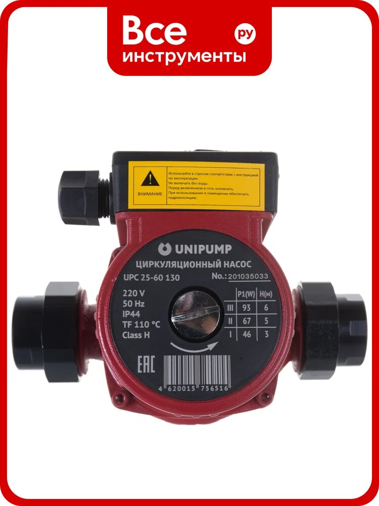 Циркуляционный насос UNIPUMP UPС 25-60 130 16546, для систем отопления