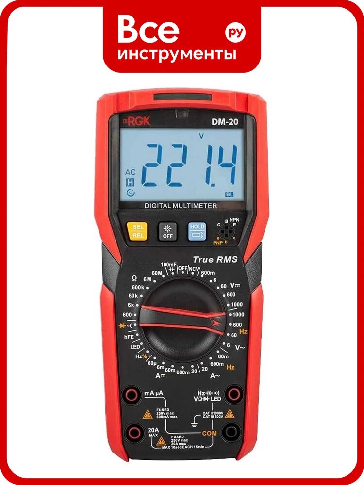 Цифровой, RGK, мультиметр RGK dm-20 с поверкой 779647, измерения целого ряда параметров, надежный