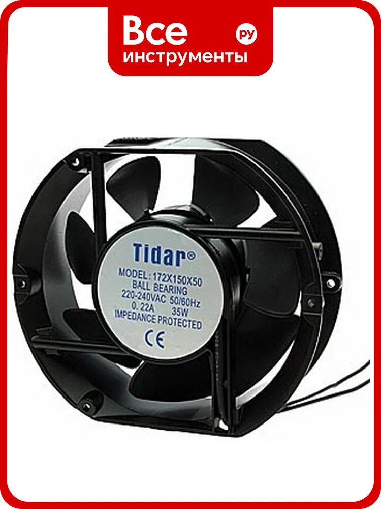 Вентилятор TIDAR RQA 172x150x50HBL 220VAC 56363, для отвода, из рабочего колеса