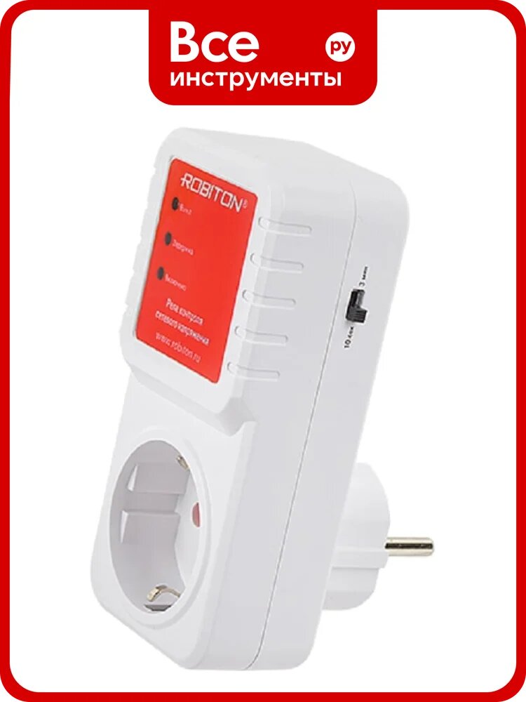 Реле контроля напряжения Robiton РН-1 BL1 16580, для подключения бытовых приборов мощностью менее стандартной,