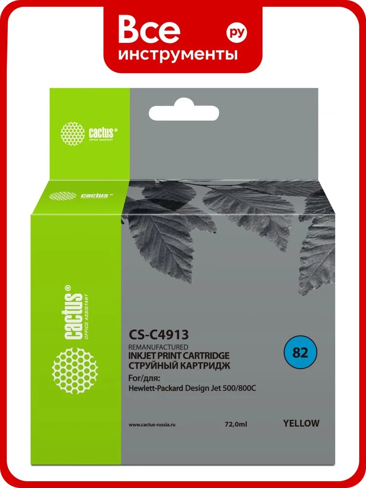 Струйный картридж Cactus №82 желтый, 72 мл, для hp dj 500/800c CS-C4913 807085