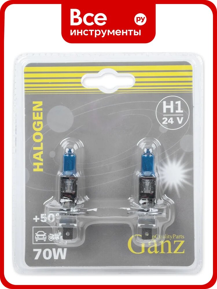 Лампа GANZ 24V H1 70W +50% P14,5s 5000K 2 шт. блистер GIP06049