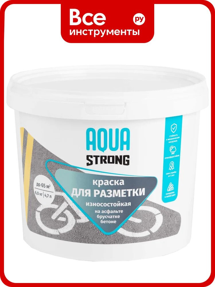 Краска для разметки Aquastrong белая 6 кг/4,7 л 4607130861578