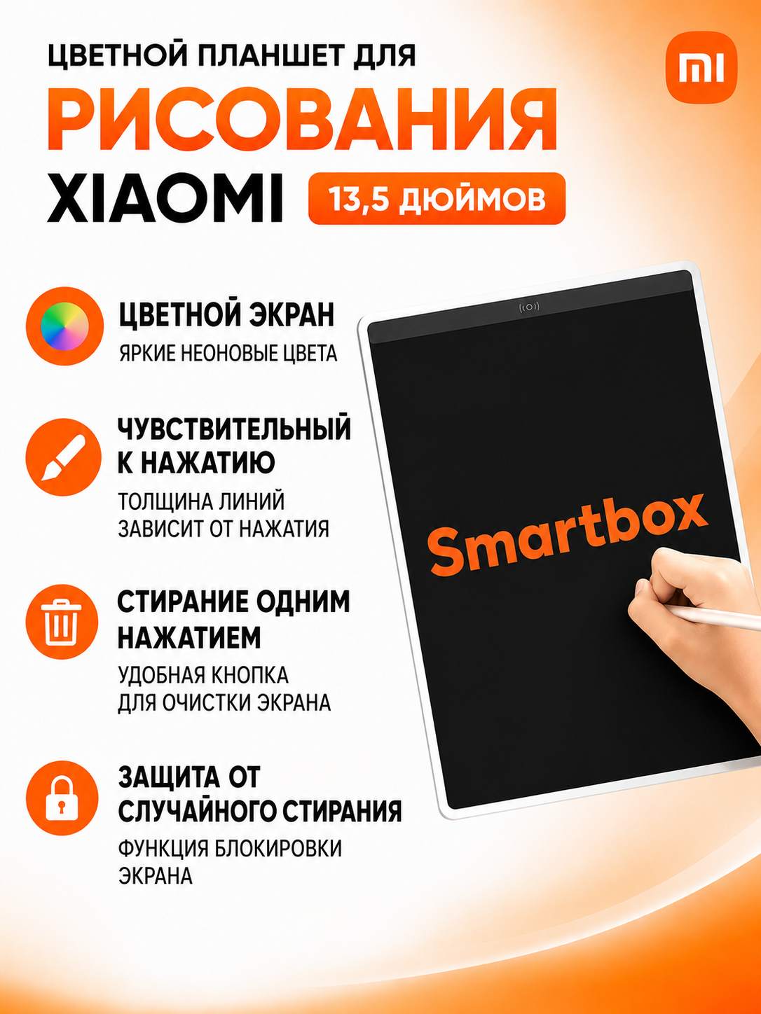 Планшет для рисования Xiaomi MJXHB02WC, цветной, 13 дюйм", толщина 6 мм