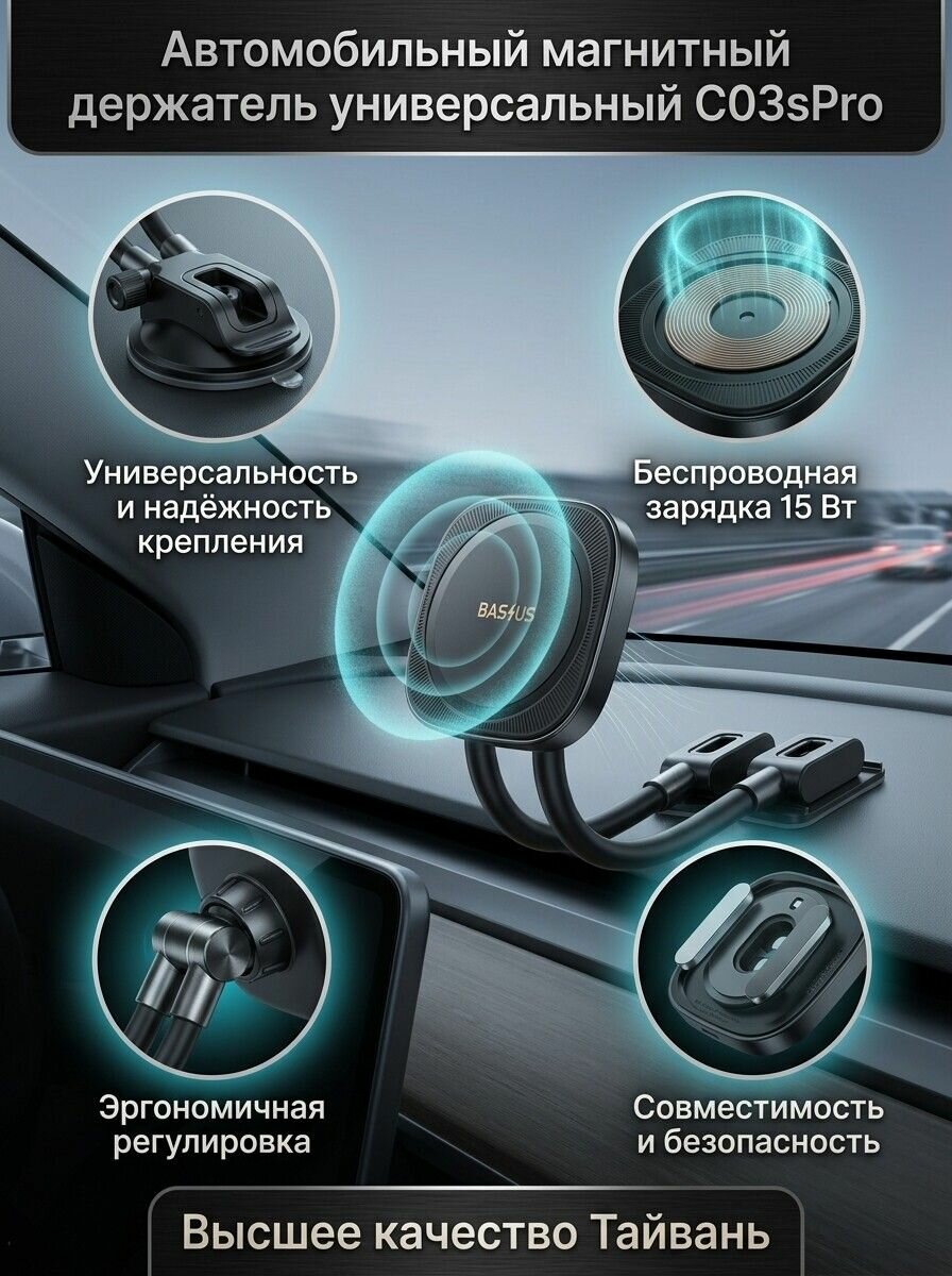 Автомобильный магнитный держатель универсальный C03sPro PrimeTrip Phone Holder, с беспроводной зарядкой 15W , черный