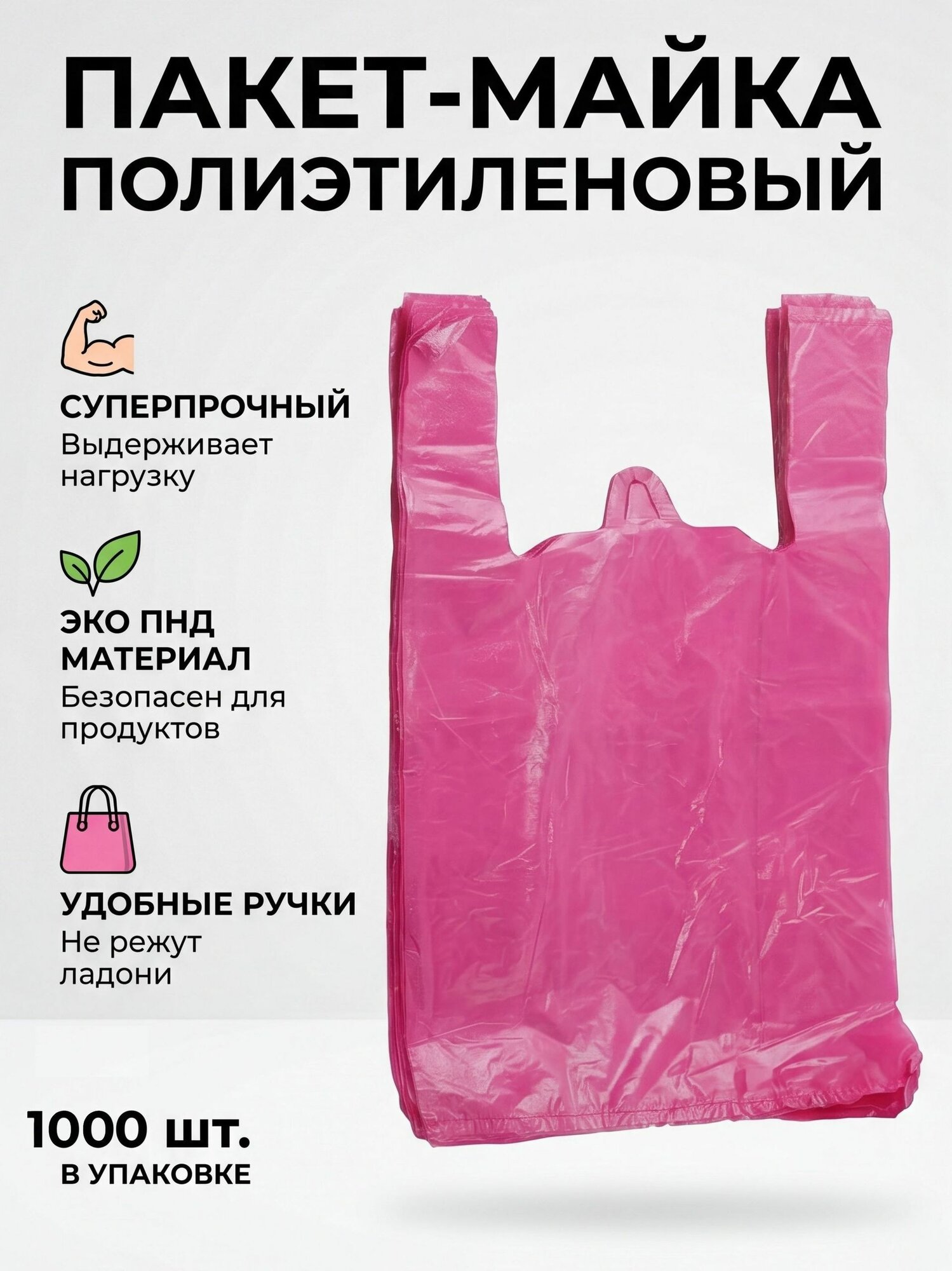 Партийная Пакеты для заморозки 24х44 см, 1000 шт, 12 мкм