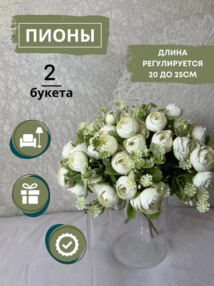 Искусственные цветы