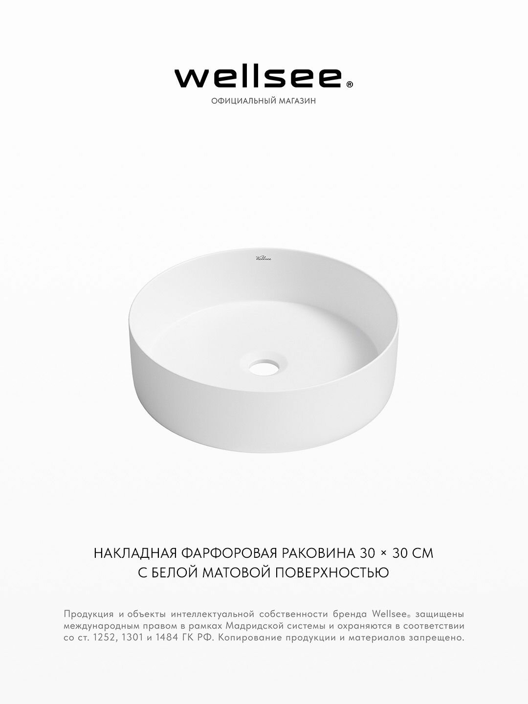 Накладная раковина для ванной Wellsee Coax 323504000: маленькая чаша раковина 30 см, умывальник накладной на столешницу для ванной, без отверстия под смеситель, цвет матовый белый