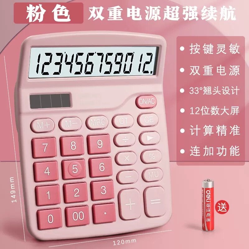 Deli TE837C солнечный калькулятор с двойным питанием, финансовый, большой экран и крупные кнопки - розовый