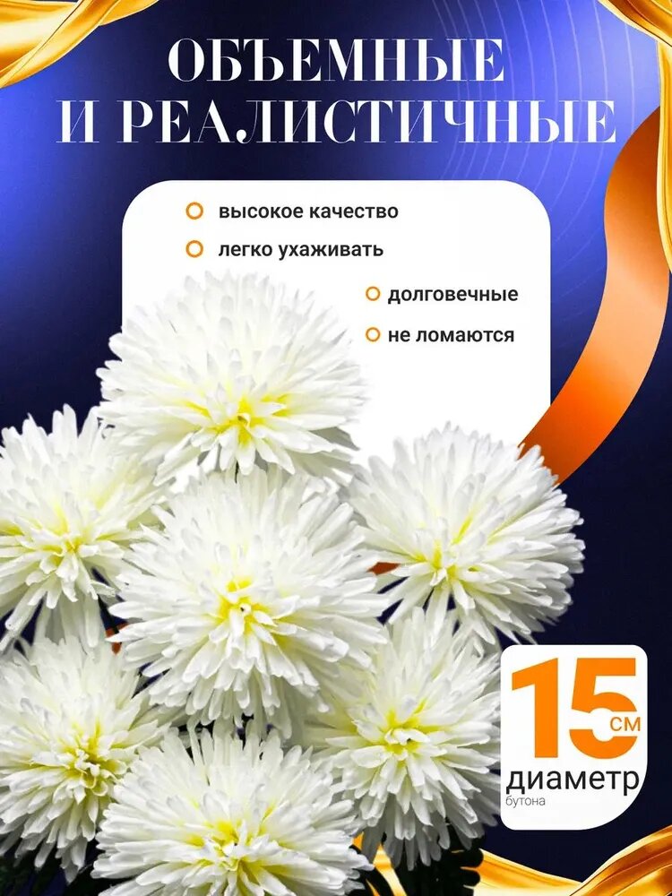 Искусственные цветы — фото 1