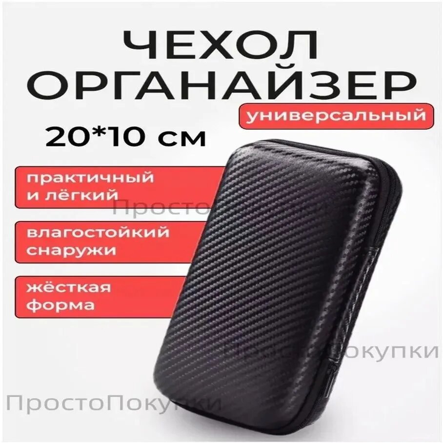 Сумка для инструментов