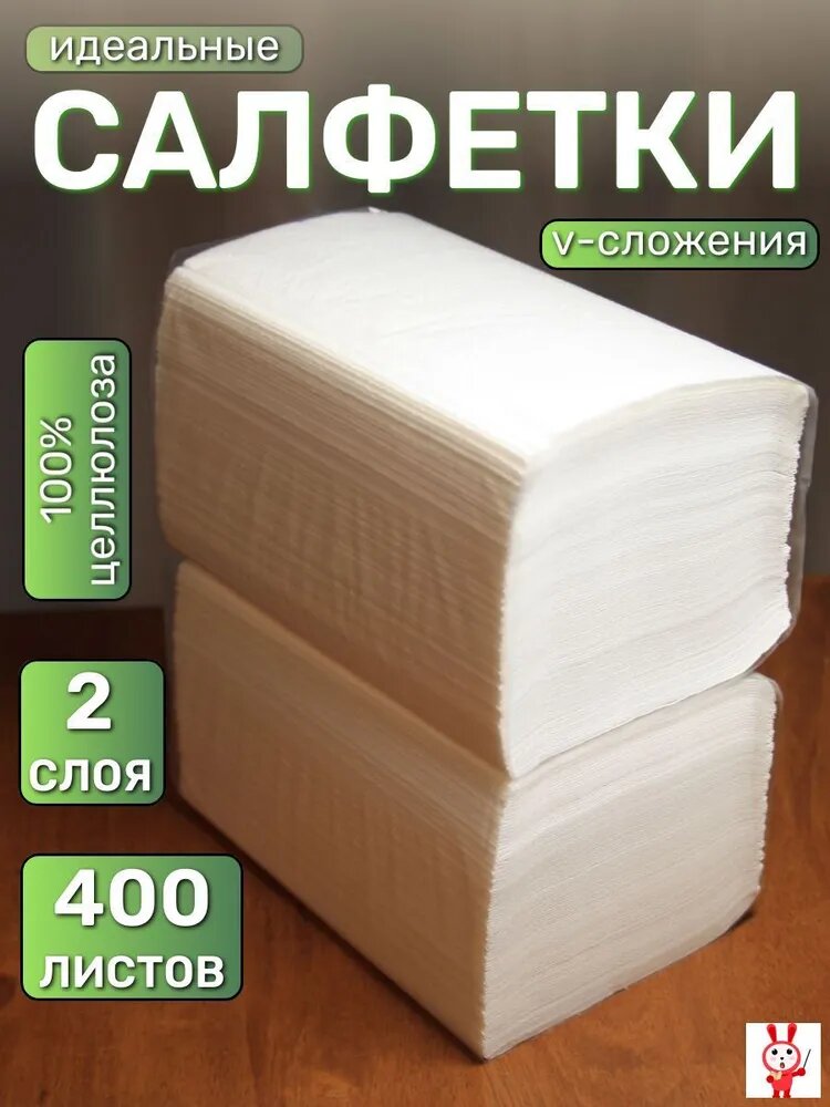 Бумажные салфетки, 200 шт.