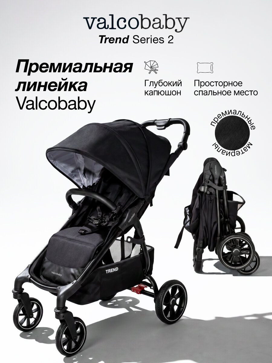 Коляска Valcobaby Snap Trend Серия 2