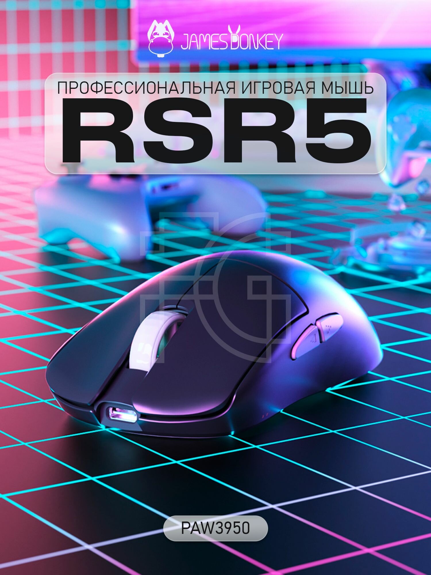 Беспроводная легкая игровая мышь James Donkey RSR5-A1 PAW3950 Tri-mode Wireless 2.4, BT 8K Mouse Black