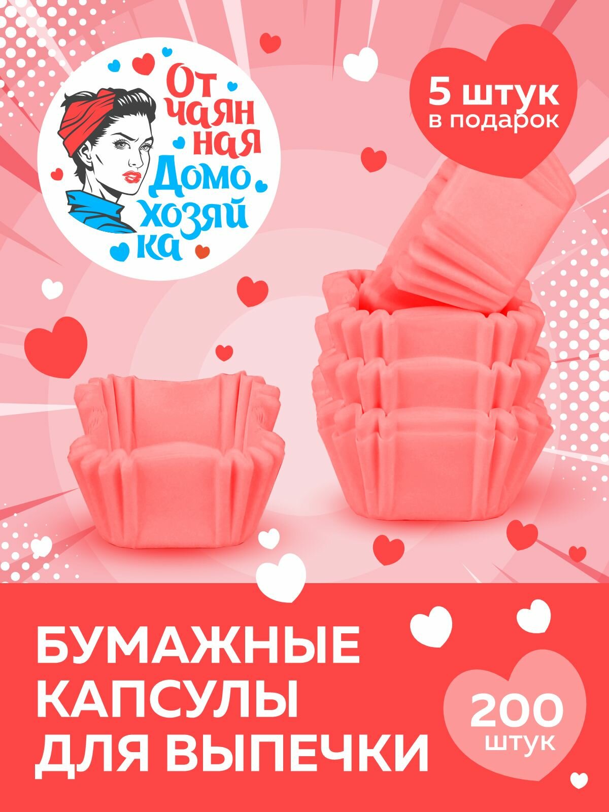 Отчаянная Домохозяйка Форма для выпечки, Квадратная, 1 яч, 3.5 см x 3.5 см, 200 шт