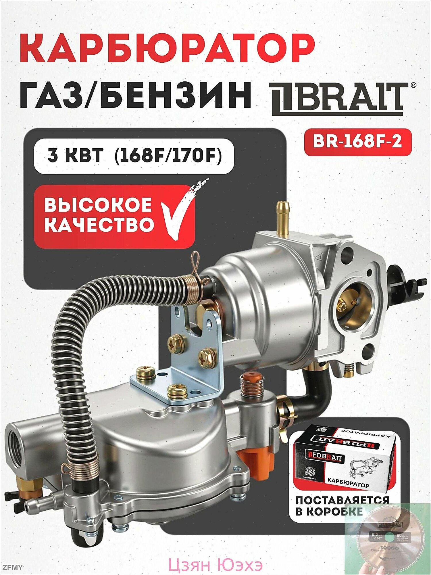 Карбюратор газ-бензин для генератора 3 кВт двигатель 6.5-7 лс 168F 170F