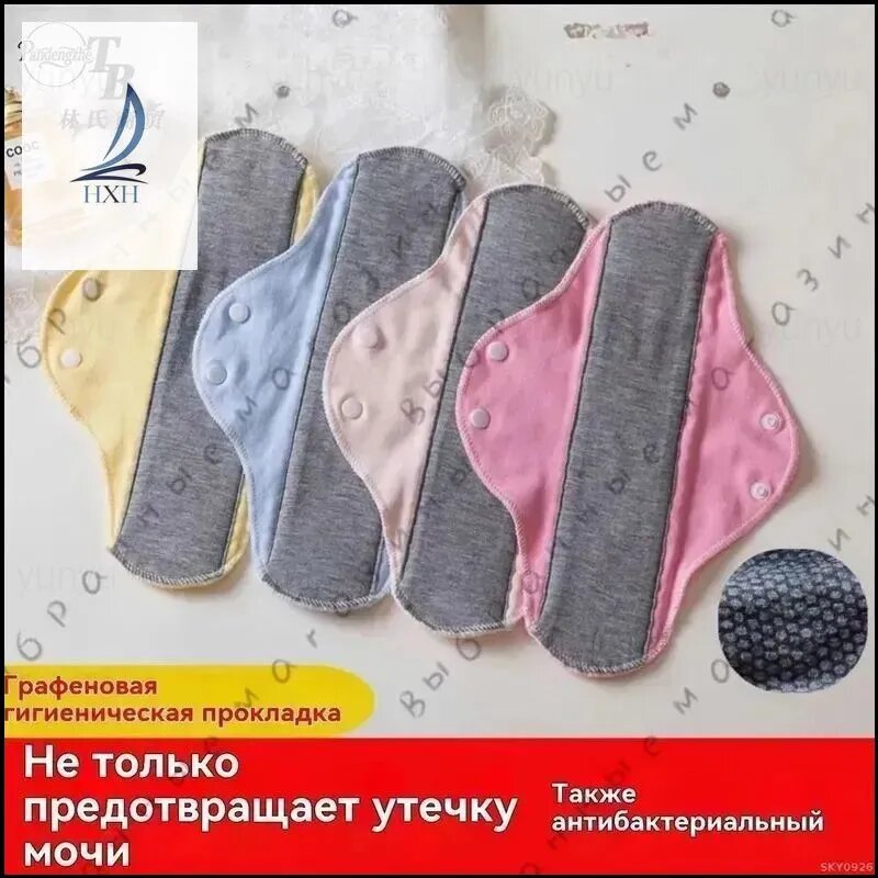 Прокладки многоразовые 5 шт