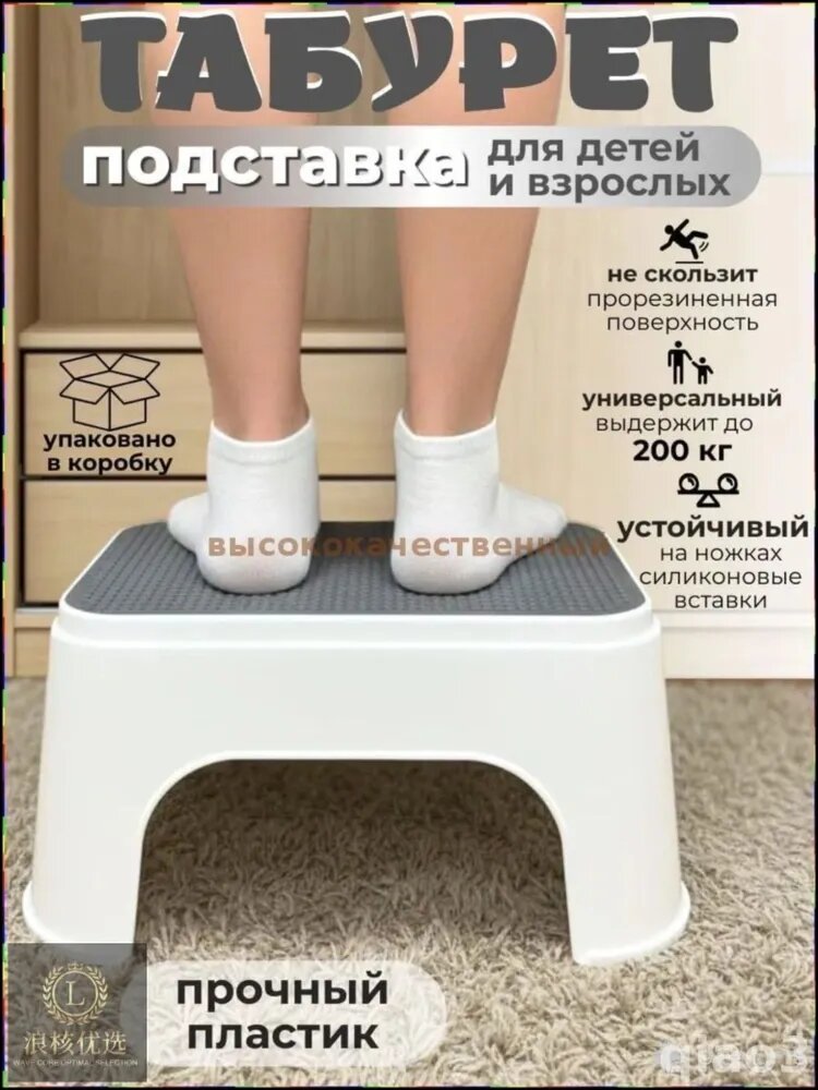 Детский стул,25х1х33см