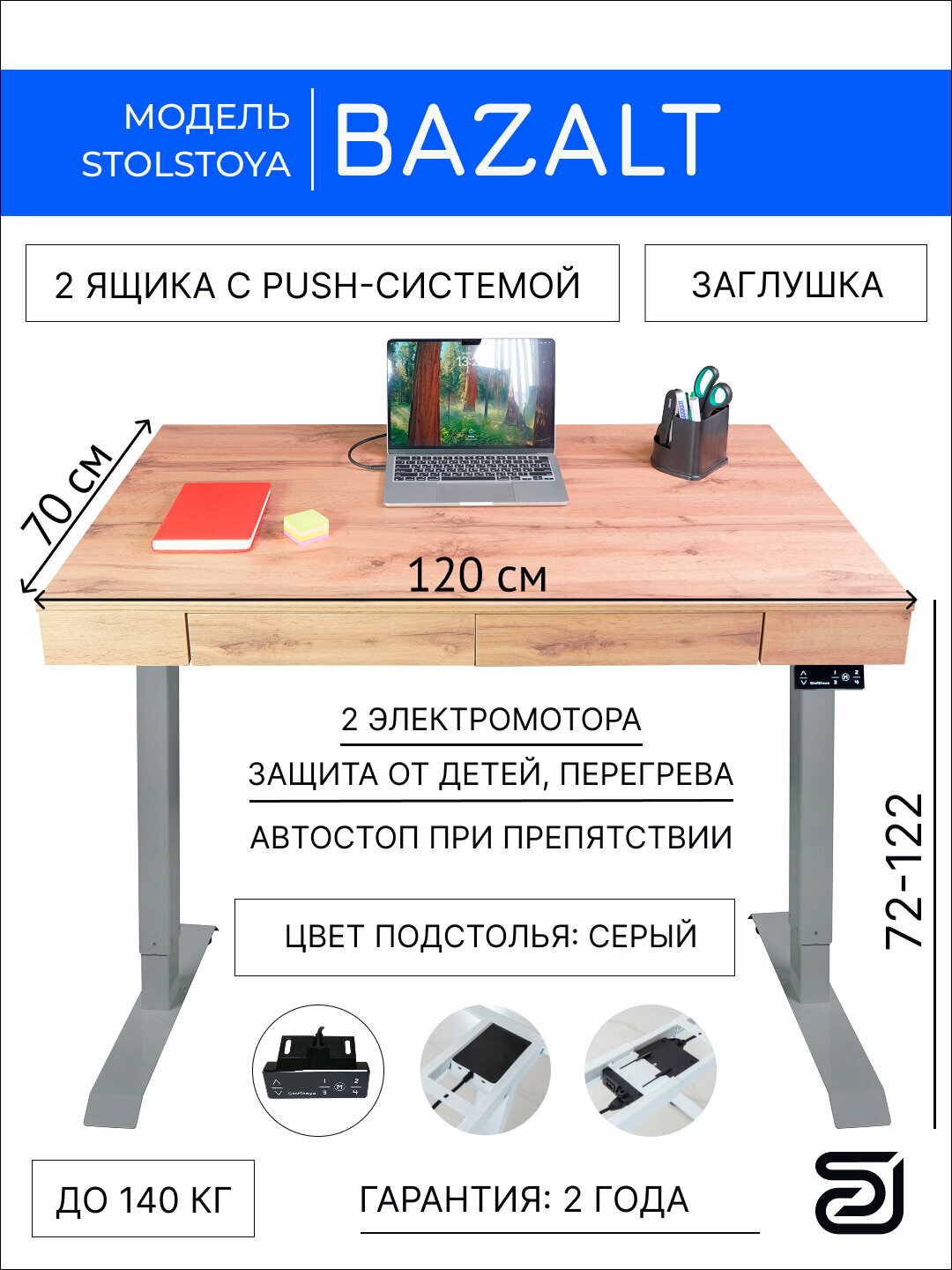 STOLSTOYA Дизайн-стол с регулируемой высотой Крылов: рама Bazalt серая и ЛДСП Дуб Лофт SEK-PE222G-Loft