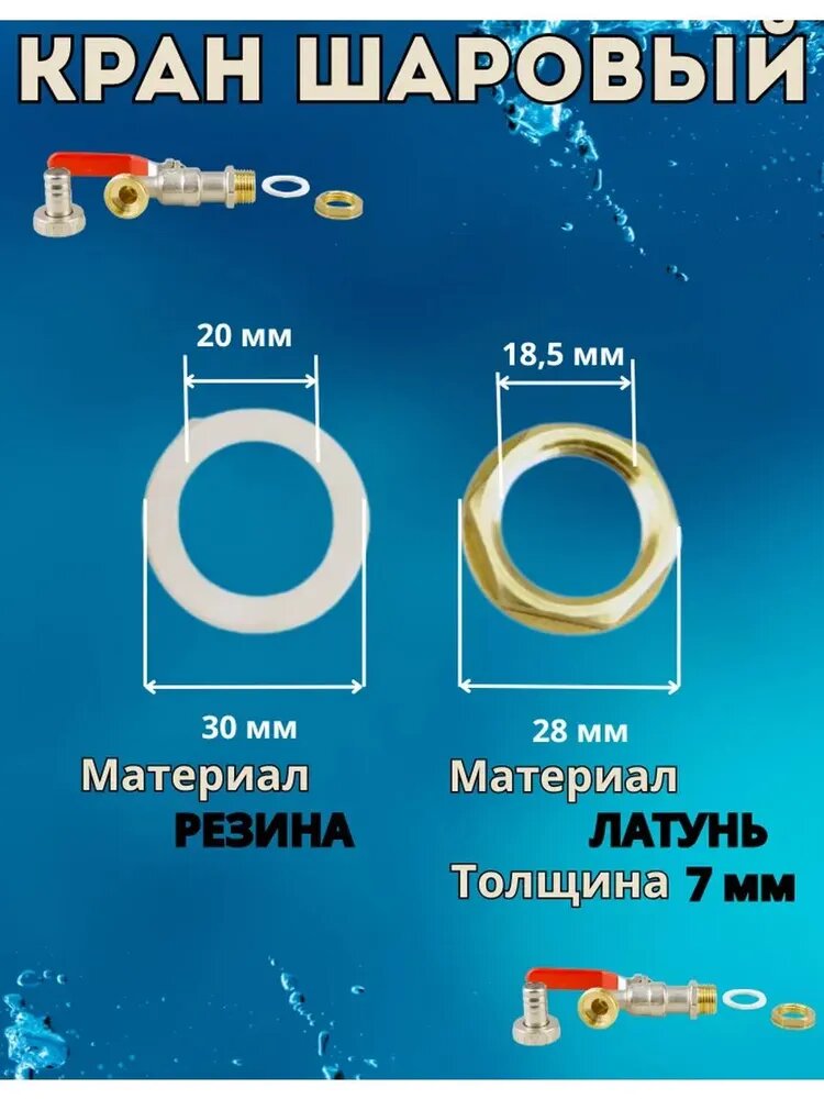Кран водоразборный 1/2" — фото 1