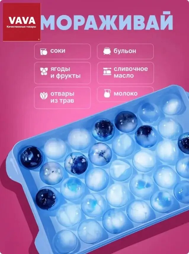 Форма для льда, 1 шт — фото 1