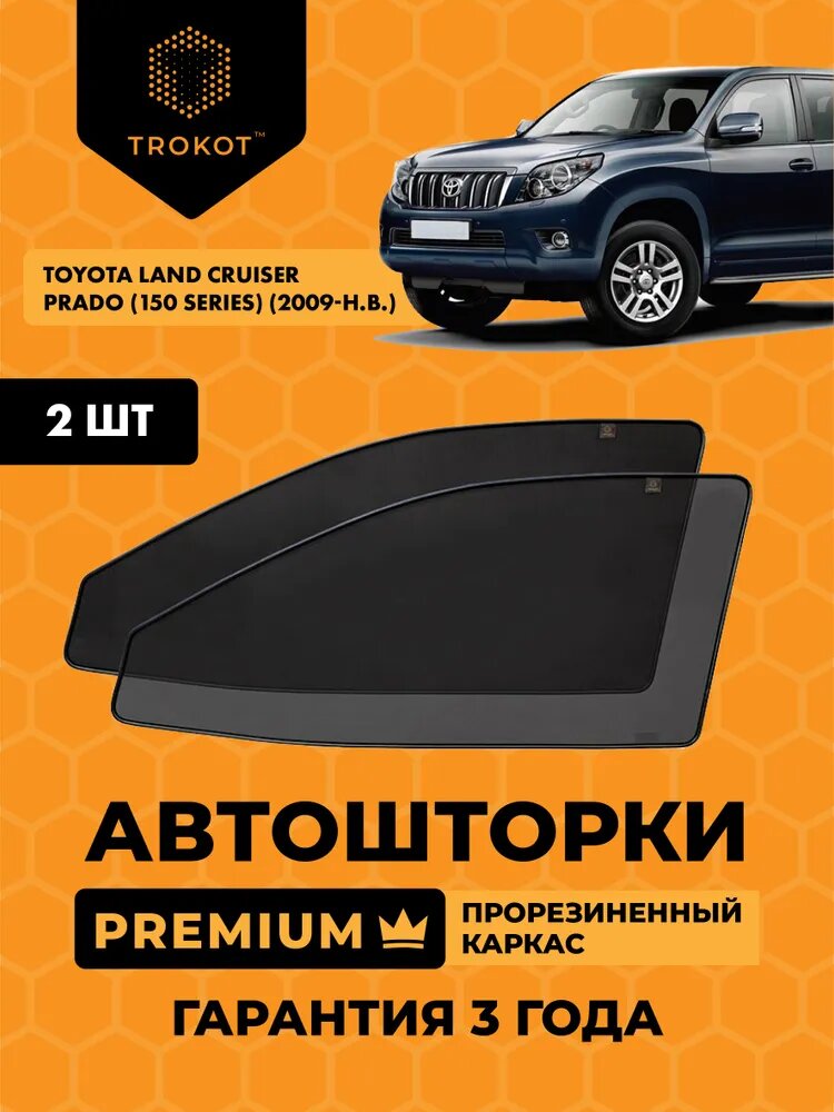 Шторка солнцезащитная, затемнение: 90%