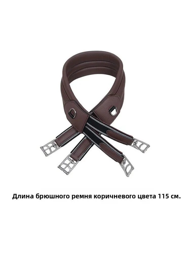 Подпруга для седла из сверхволокна, с замками из нержавеющей стали, двойная эластичная, длина 115 см, коричневый