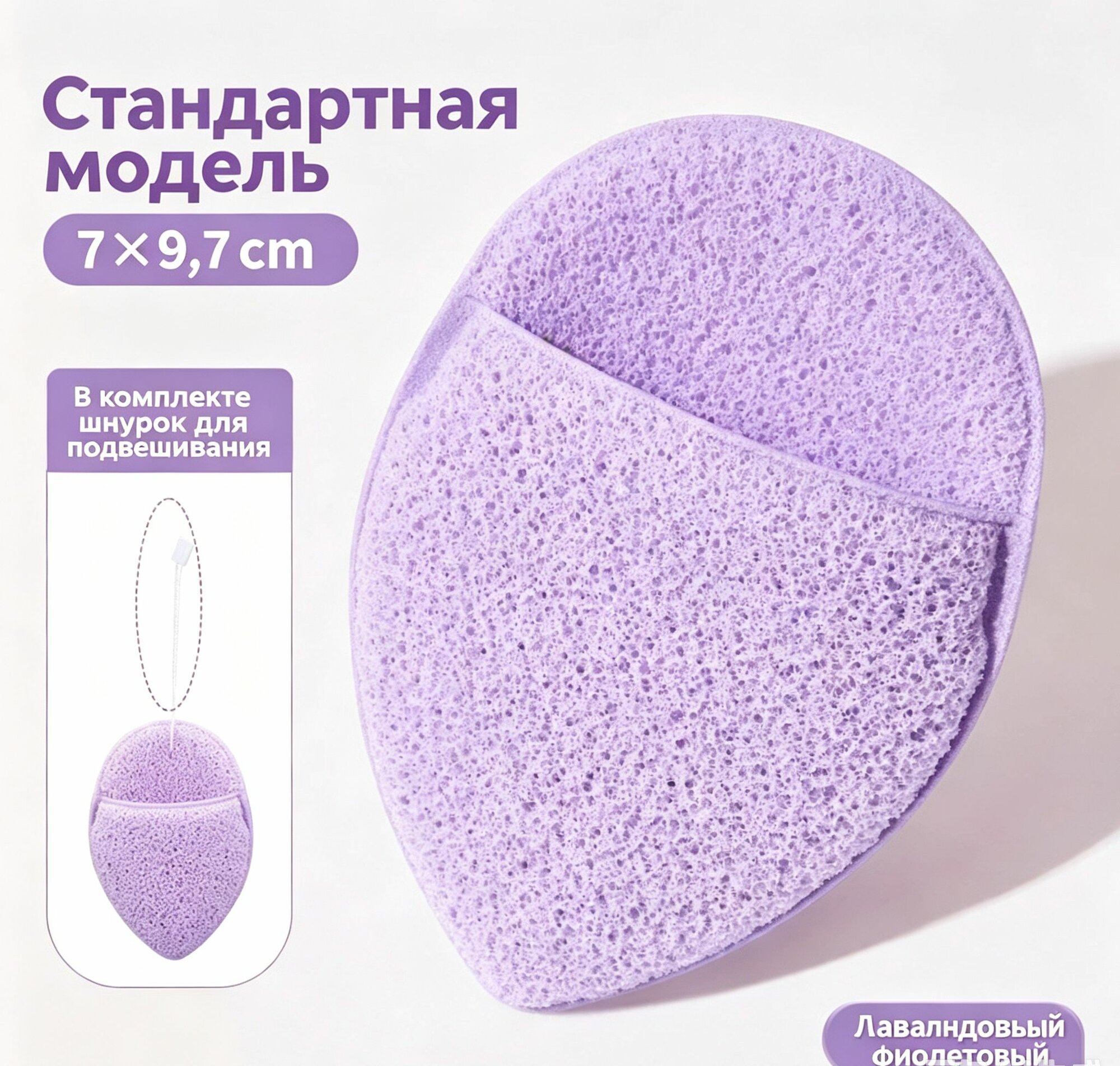Утолщенная губка для умывания