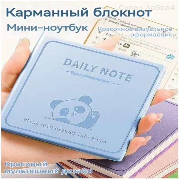 Блокнот, листов: 100