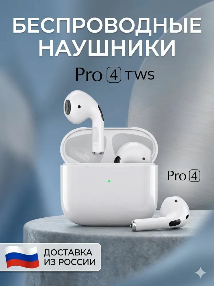 Наушники беспроводные с микрофоном, Bluetooth, USB Type-C, белый, прозрачный