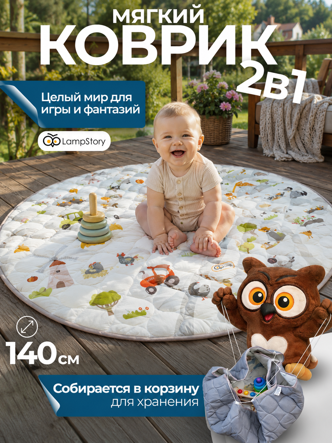 Коврик LampStory "Ферма", для детей, непромокаемый, с принтом, бежевый