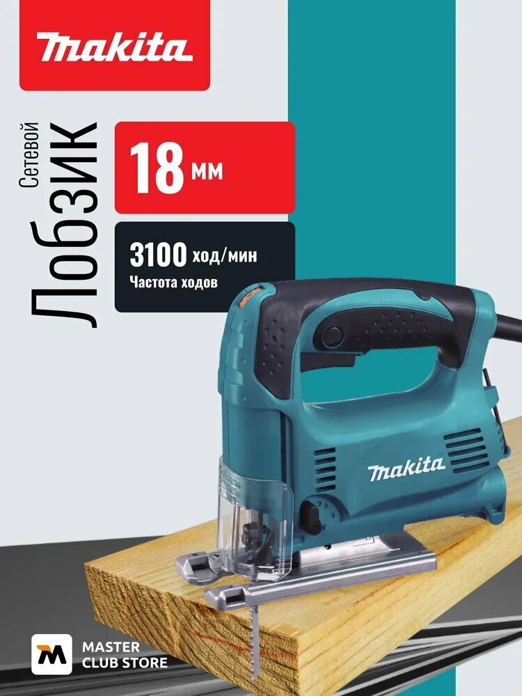 Лобзик Makita 4329, 450 Вт, 3100 ход/мин, 18 мм